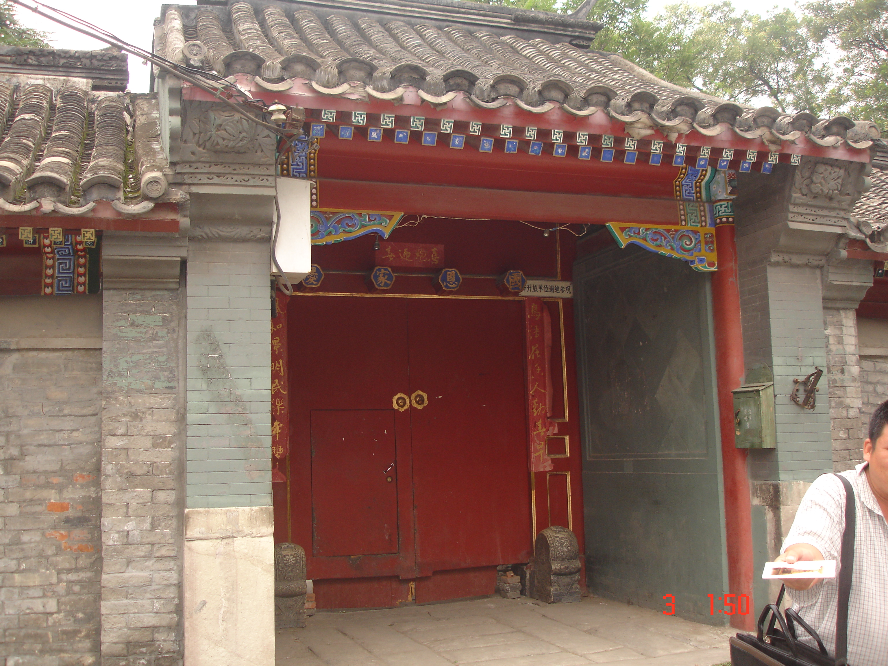 Red Hutong Door | Pics4Learning